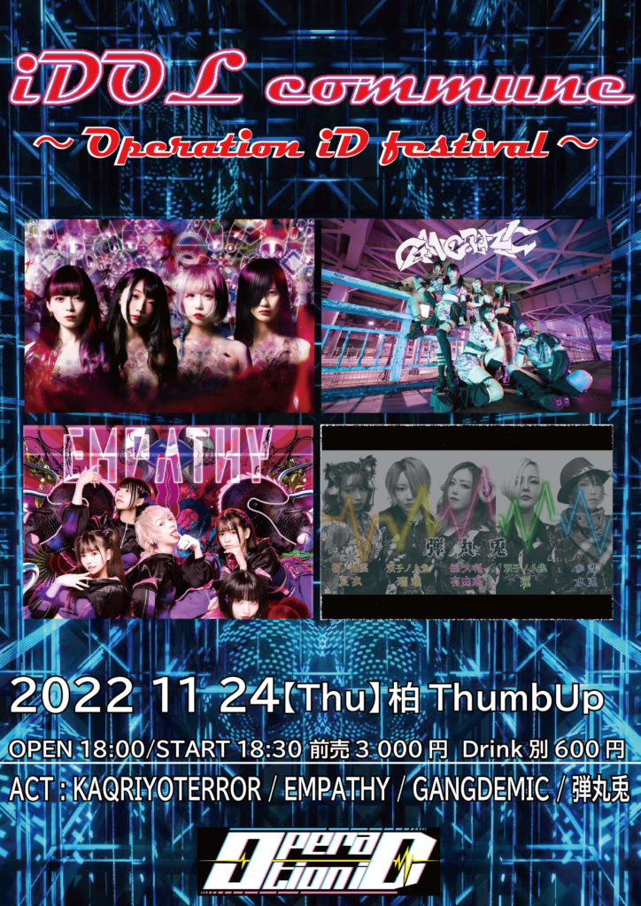 EMPATHY Official Site